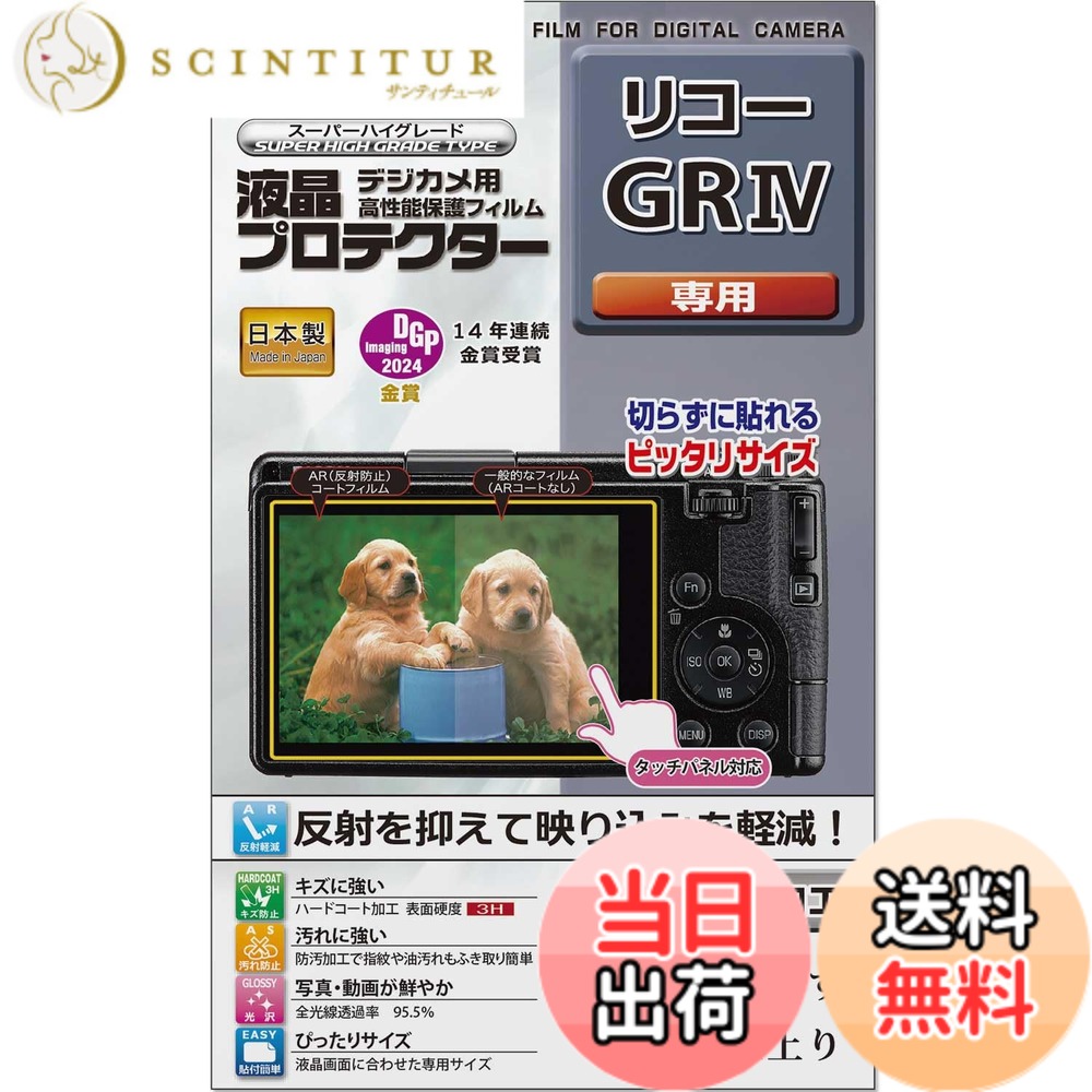 商品情報商品の説明「Kenko 液晶プロテクター」は、デジタルカメラの液晶画面をキズ・汚れから守る、カメラ用の液晶保護フィルムです。 専用サイズで設計されたフィルムは、ハードコート層の高い表面硬度(3H)で液晶画面をキズから守り、フィルム自...