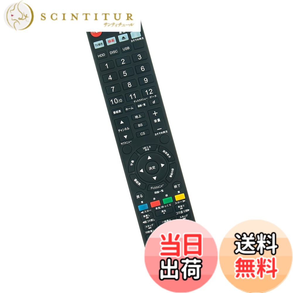 商品情報商品の説明主な仕様 対応リモコン：FRM-100BDR NC380JPbr出品のリモコンは代替リモコンです。オリジナルリモコンに付いている全てのボダンが設置され、オリジナルリモコンと同等の機能性とデザイン性を備えております。複雑な設...