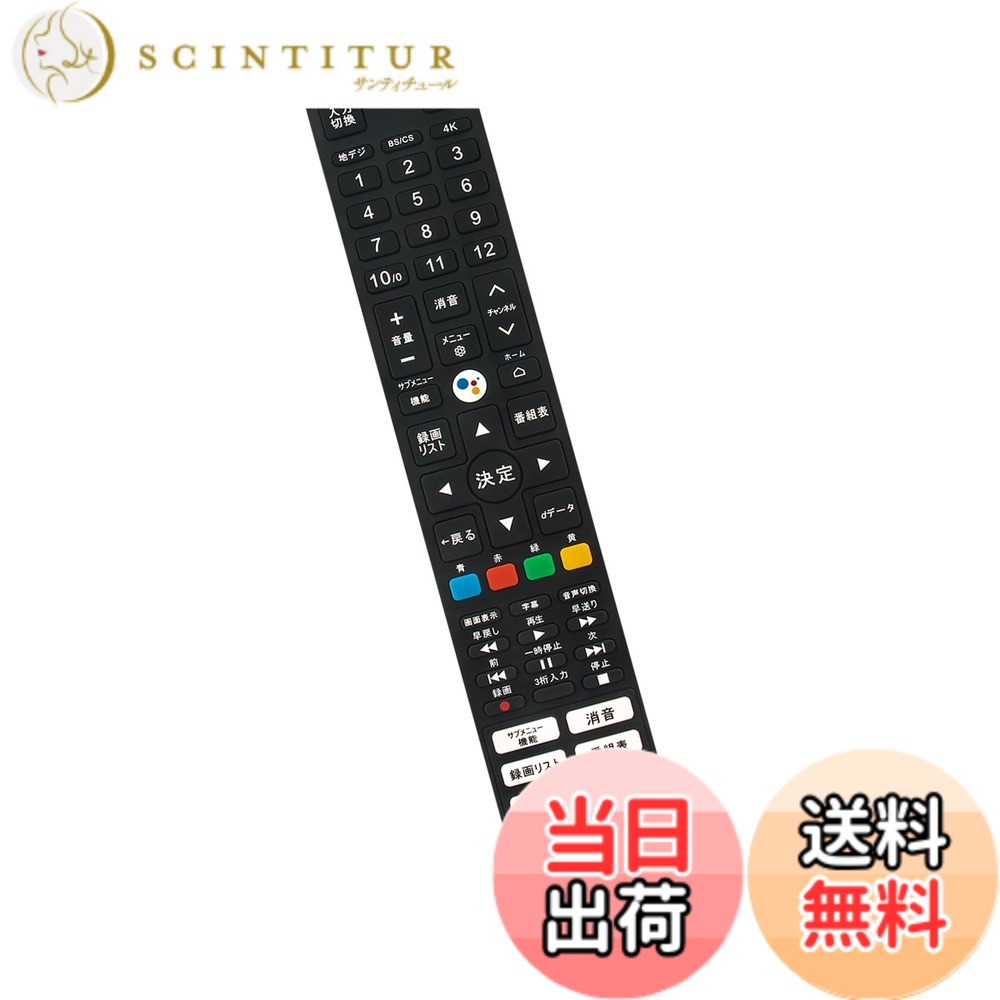商品情報商品の説明主な仕様 対応リモコン：RC610JJR5 RC610JJR4br出品のリモコンは代替リモコンです。オリジナルリモコンに付いている全てのボダンが設置され、オリジナルリモコンと同等の機能性とデザイン性を備えております。複雑な...