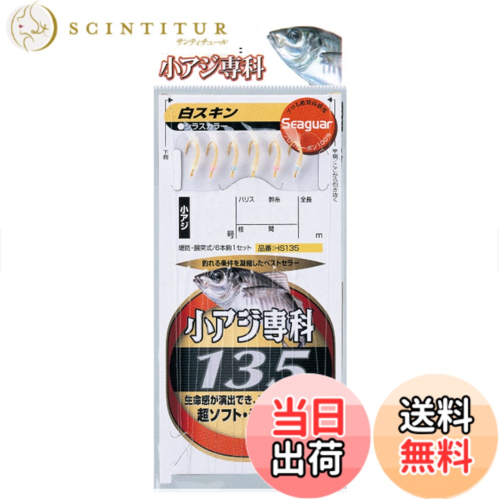 商品情報商品の説明超ソフトテックス。リアルテーパー設計。ネオンビーズ主な仕様 鈎:9号ハリス:2号幹糸:4号堤防・胴突式全長:1.4m/1.75mbr6本鈎1セット鈎種:小アジ色:金対応魚種:堤防アジ、アジ