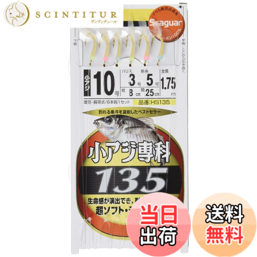 商品情報商品の説明超ソフトテックス。リアルテーパー設計。ネオンビーズ主な仕様 鈎:10号ハリス:3号幹糸:5号堤防・胴突式全長:1.4m/1.75mbr6本鈎1セット鈎種:小アジ色:金対応魚種:堤防アジ、アジ