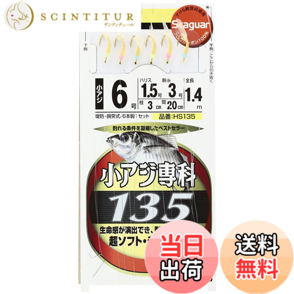 商品情報商品の説明超ソフトラテックス。リアルテーパー設計。ネオンビーズ。主な仕様 鈎:6号ハリス:1.5号幹糸:3号堤防・胴突式全長:1.4m/1.75mbr6本鈎1セット鈎種:小アジ色:金対応魚種:堤防アジ、アジ