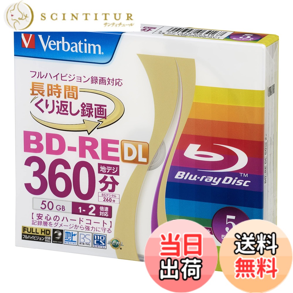 商品情報商品の説明くり返し録画用ブルーレイディスクBD-RE DL/1-2倍速記録対応/2層50GB/インクジェットプリンタ対応/ホワイト・ディスク 保存に強く、ドライブとの優れた互換性を実現 高品質プラスチック基板と高度な成形技術がエラー...