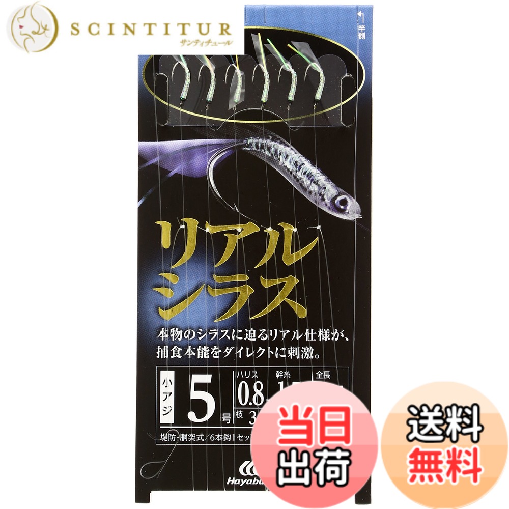 商品情報商品の説明本物のシラスに迫るリアル仕様が、捕食本能をダイレクトに刺激 リアルシラス アジやサバが好んで捕食するシラスを見事に再現しました。 艶めかしさを強調するブライトンやシラスの目をリアルにイミテートする黒留など徹底したこだわりで...