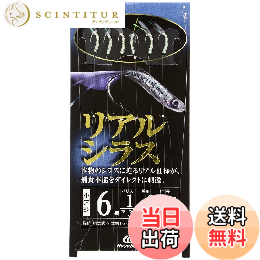 商品情報商品の説明本物のシラスに迫るリアル仕様が、捕食本能をダイレクトに刺激 リアルシラス アジやサバが好んで捕食するシラスを見事に再現しました。 艶めかしさを強調するブライトンやシラスの目をリアルにイミテートする黒留など徹底したこだわりで...