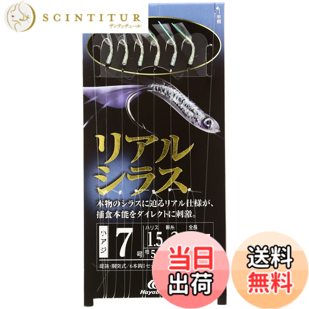 商品情報商品の説明本物のシラスに迫るリアル仕様が、捕食本能をダイレクトに刺激 リアルシラス アジやサバが好んで捕食するシラスを見事に再現しました。 艶めかしさを強調するブライトンやシラスの目をリアルにイミテートする黒留など徹底したこだわりで...