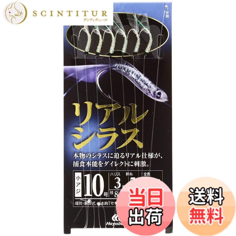 商品情報商品の説明本物のシラスに迫るリアル仕様が、捕食本能をダイレクトに刺激 リアルシラス アジやサバが好んで捕食するシラスを見事に再現しました。 艶めかしさを強調するブライトンやシラスの目をリアルにイミテートする黒留など徹底したこだわりで...