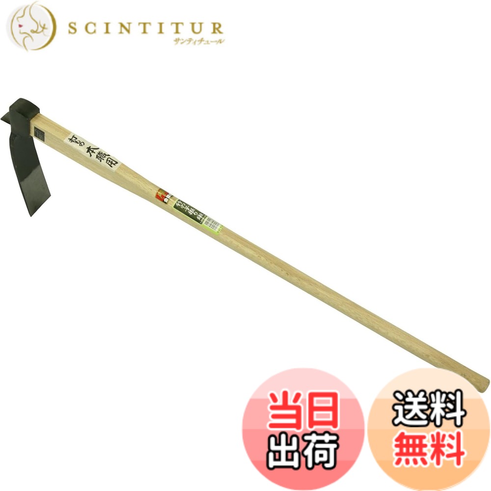 商品情報商品の説明頭部(掘り起こし部)はスチール製です。竹の子掘りに最適。柄は丈夫で使うほどに手になじむ樫(かし)材を使用しています。主な仕様 サイズ:全長1050mm、頭部先幅75mm、頭部長さ240mmbr頭部:スチール木柄部:天然木重...