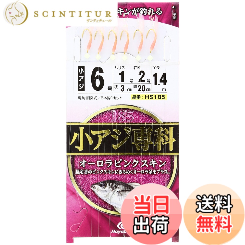 商品情報商品の説明特殊加工を施した超ソフトラテックスを採用。魚にアピールする妖しい動きが演出でき、紫外線や温度変化による品質劣化が殆どありません。時期や場所を選ばず、結果を出し続ける超定番のピンクスキンにオーロラ糸のきらめく躍動感をプラスし...