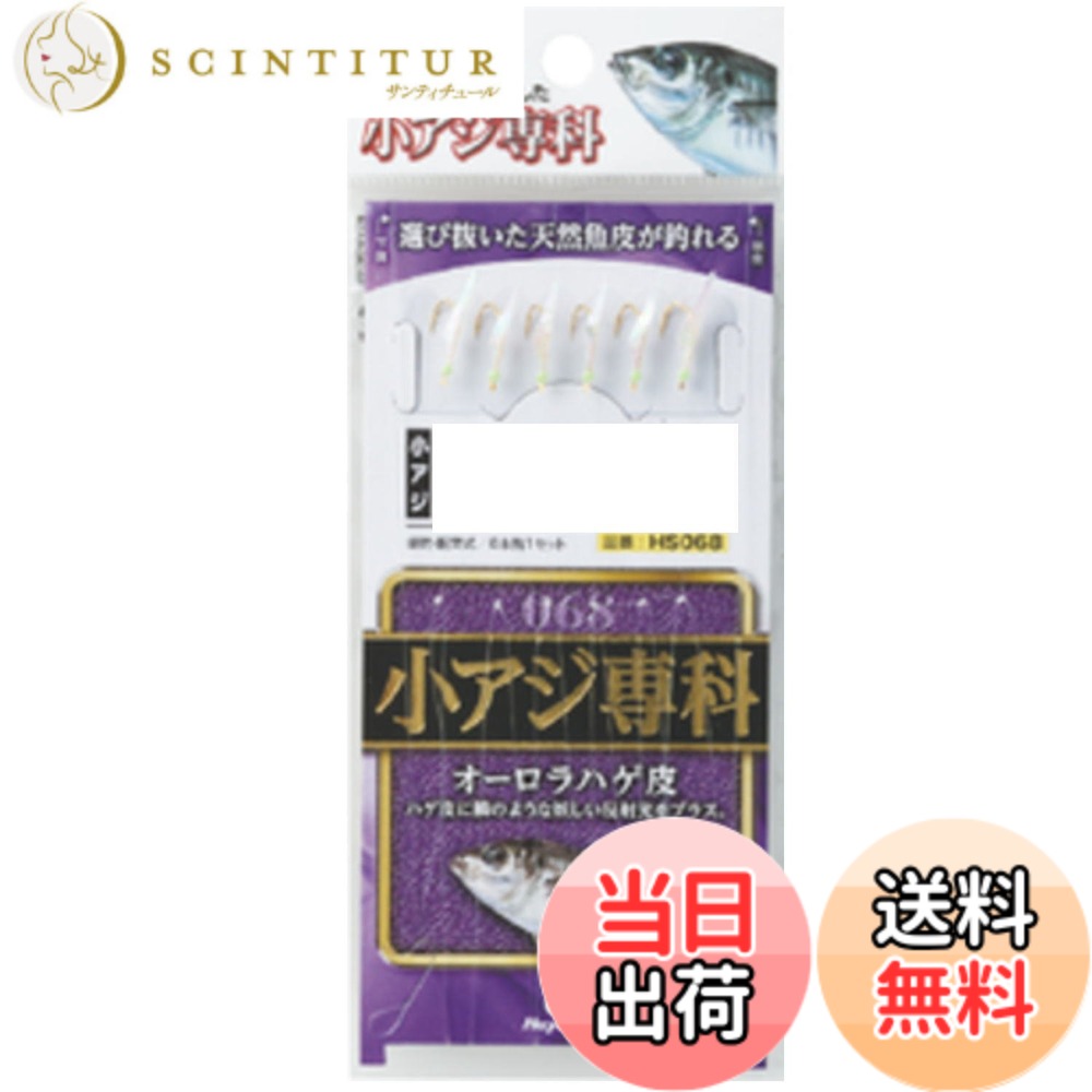 商品情報商品の説明定番の天然素材であるハゲ皮にオーロラ加工を施し鱗のような妖しい輝きをプラス。ハゲ皮ならではの質感と、妖しい反射光が高い集魚効果を発揮します。主な仕様 針サイズ:6号ハリス:1号幹糸:2号針数:6本針仕様:小アジ針(金)入数...
