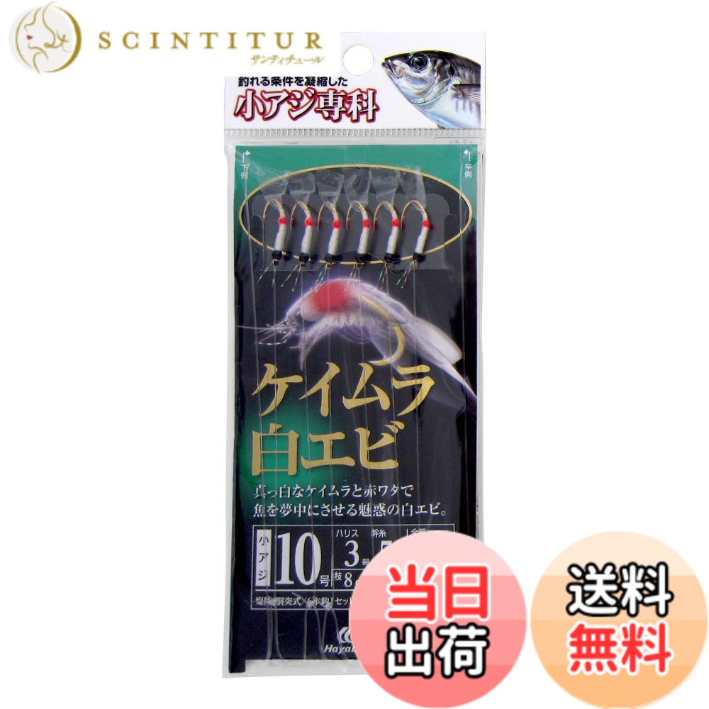 商品情報商品の説明徹底的にこだわったスキン、魚皮のデザインは様々な状況でその完成度を実証してきました。まさに釣れる機能だけを追求した堤防サビキのベストセラーです。真っ白なケイムラと赤ワタで魚を夢中にさせる魅惑の白エビを採用しております。主な...