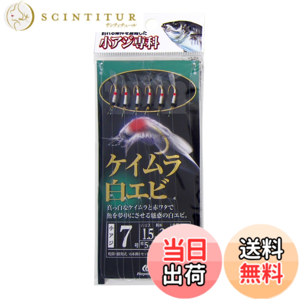 商品情報商品の説明徹底的にこだわったスキン、魚皮のデザインは様々な状況でその完成度を実証してきました。まさに釣れる機能だけを追求した堤防サビキのベストセラーです。真っ白なケイムラと赤ワタで魚を夢中にさせる魅惑の白エビを採用しております。主な...