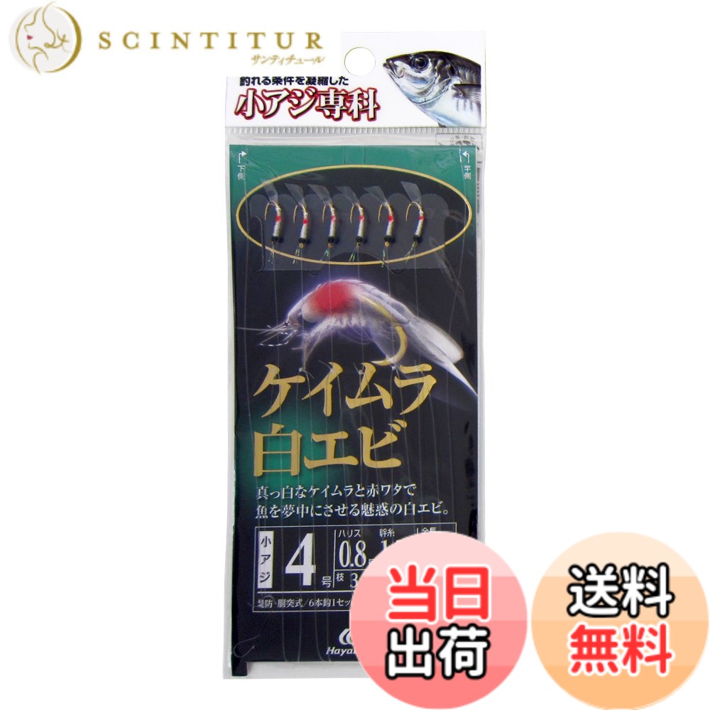 商品情報商品の説明徹底的にこだわったスキン、魚皮のデザインは様々な状況でその完成度を実証してきました。まさに釣れる機能だけを追求した堤防サビキのベストセラーです。真っ白なケイムラと赤ワタで魚を夢中にさせる魅惑の白エビを採用しております。主な...