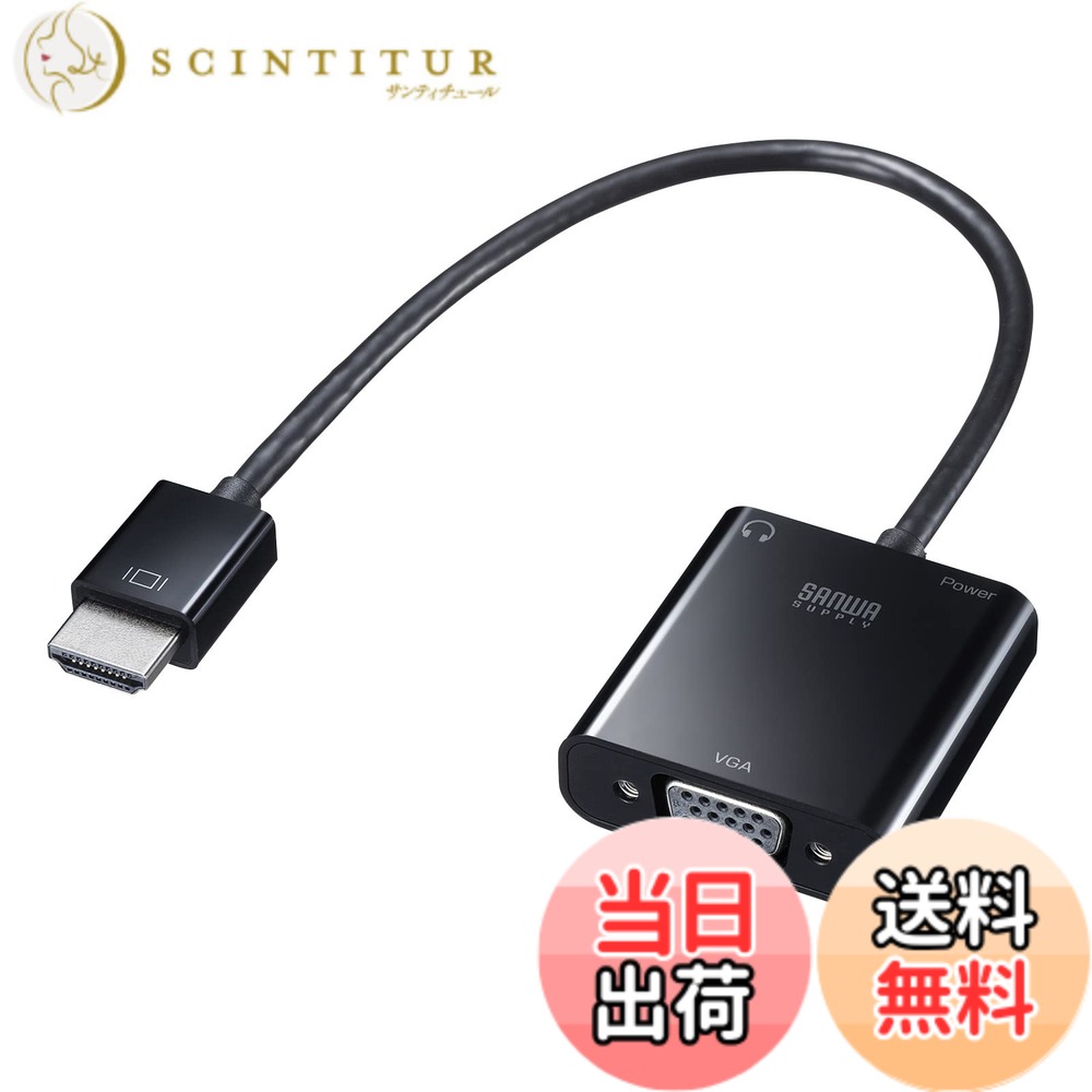 商品情報商品の説明●HDMI出力を持つ機器の映像信号をVGAコネクタ(ミニD-sub(HD)15pin)に変換するケーブル一体型の変換アダプタです。 ※ディスプレイ側のHDMIポートをVGAコネクタ(ミニD-sub(HD)15pin)に変換...