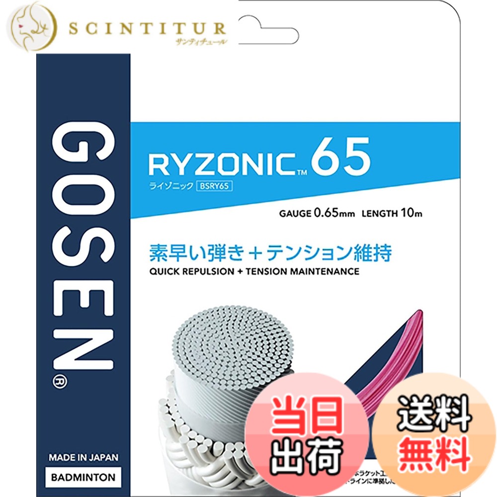 商品情報商品の説明◇ゴーセンの持つテクノロジーを凝縮。「RYZONIC」があなたのプレイを新たなステージへと導く。 ◇素早い弾き+テンション維持を実現。全ての方に試していただきたいストリング。主な仕様 ゲージ：0.65mmbr長さ：10mb...