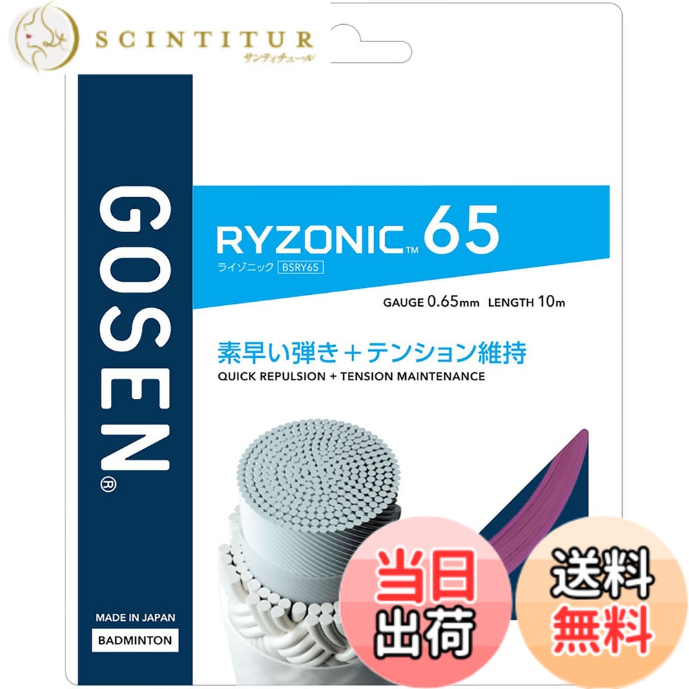 商品情報商品の説明— 雷鳴、一閃。 — 高次元の性能維持力。 ゴーセン独自開発TRC(Twisted Repulsive Core)採用。 コアファイバーを捻ることで反発エネルギーをチャージし、耐摩耗性とテンション維持力に優れた特殊コーティ...