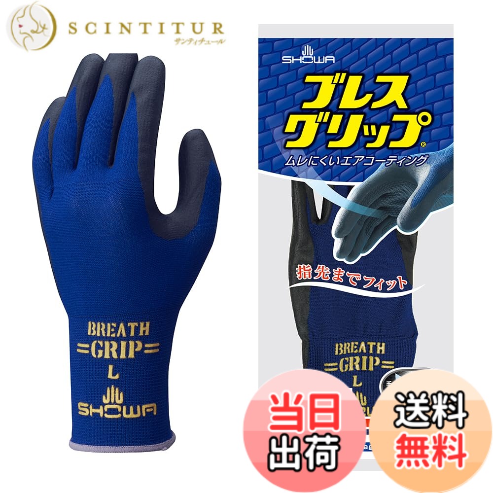 商品情報商品の説明●独自のエアコーティングにより、手のひら部分にも通気性を持たせ、ムレを軽減しました。 ●指全体にナイロンと伸縮性の高い糸を混合編みすることにより、指先までフィット性を高めています。 ●手のひらの特殊パターンにより、高いスベ...