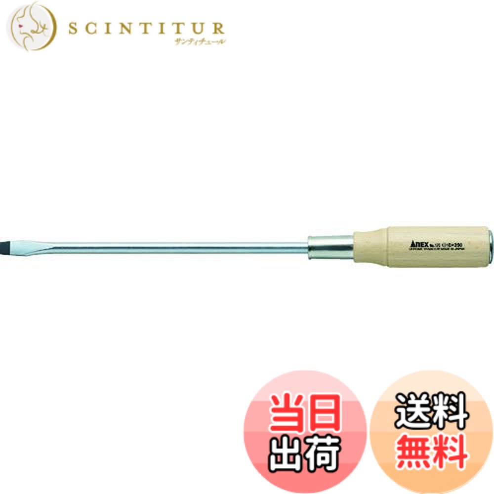 商品情報商品の説明商品紹介 ●使い込むほどになじむ自然木ハンドル ●叩ける貫通型マイナスドライバー ●先端は高精度ブラックポイント仕上 ●先端サイズ:マイナス(刃幅-10mm、刃厚1.2mm) ●製品寸法:全長399mm、軸長250mm、軸...