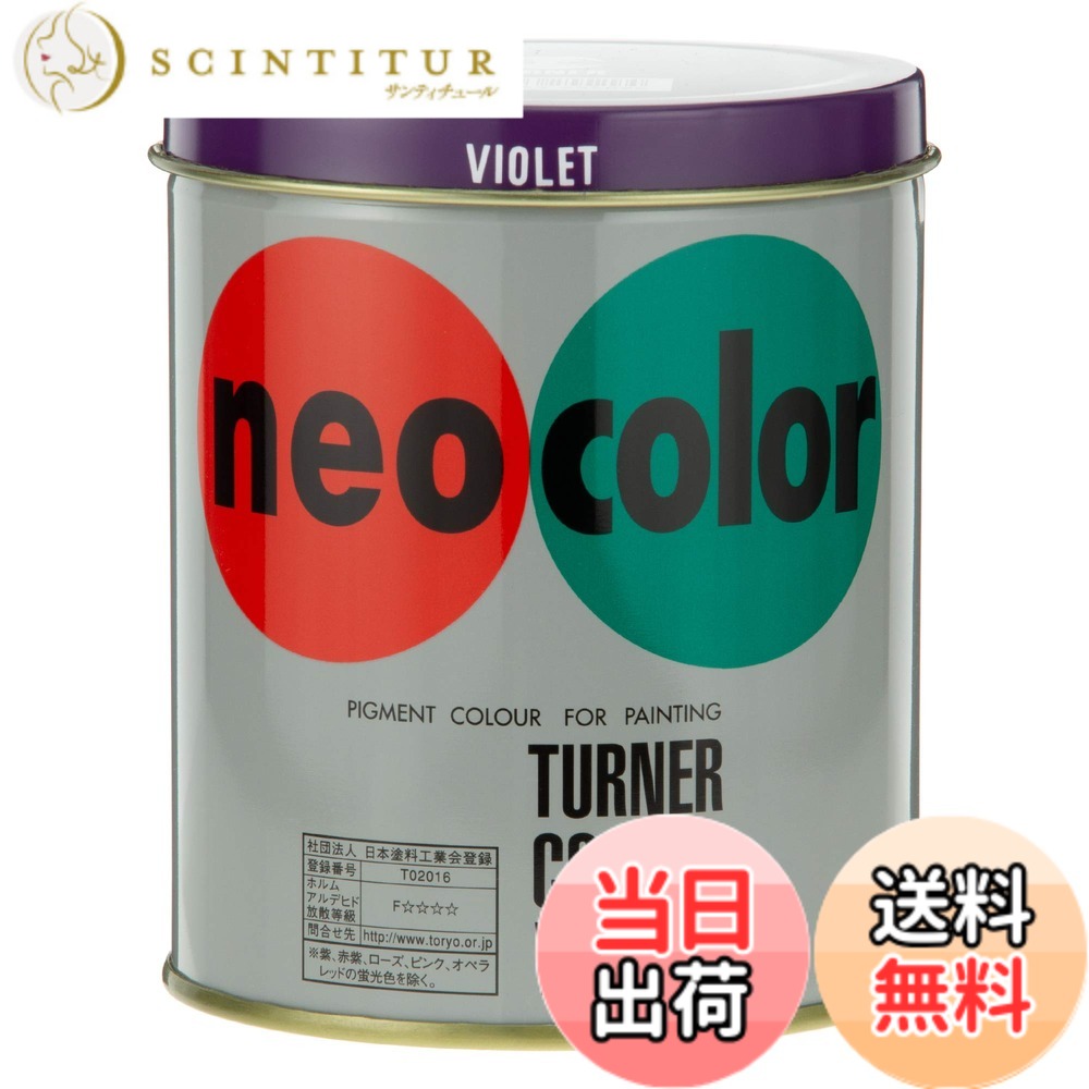 商品情報商品の説明短期屋外用絵具。合成樹脂系・不透明絵具(マットタイプ)全48色。ツヤ消しのムラの無い仕上がりです。色を重ねてもにじまず、ひと筆で下の色が隠せます。水で溶け、乾けば耐水性になるので屋外でも安心です。紙、木、布、水性キャンヴァ...