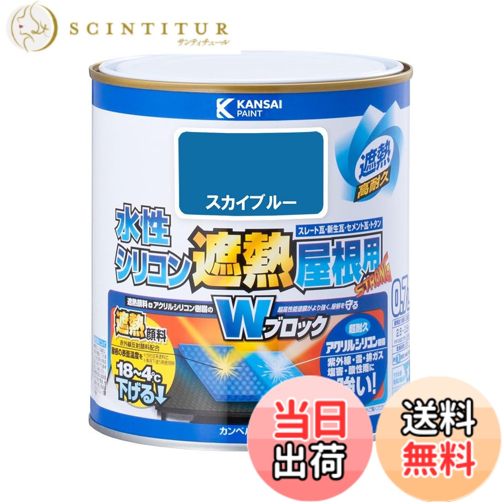 商品情報商品の説明【特徴】■[遮熱効果がある塗料]遮熱顔料(特殊遮熱顔料・赤外線反射顔料)+アクリルシリコン樹脂(酸性雨・塩害・紫外線・排気ガスなどに強い塗膜を形成)の効果により超高性能塗膜がWブロック効果。※銀黒は赤外線反射顔料を配合して...