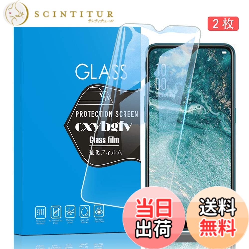 商品情報商品の説明【パッケージ内容】OPPO AX7強化ガラス液晶面 ★表面硬度9H 表面硬度指数は9Hで、傷がつきにくい強化ガラス。地面に落ちてもその衝撃力を受け、スマートフォンを守ります。 カバンの中の鍵や小銭、砂利や砂など様々な傷から...