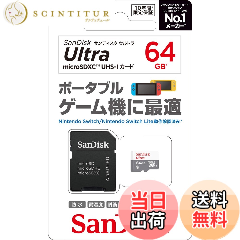 商品情報商品の説明【高速データ転送規格に対応したmicroSDカード】 読み取り速度最大80MB/秒※1、高速データ転送を実現したmicroSDカード。 Nintendo Switch/Nintendo Switch Liteでの使用におす...