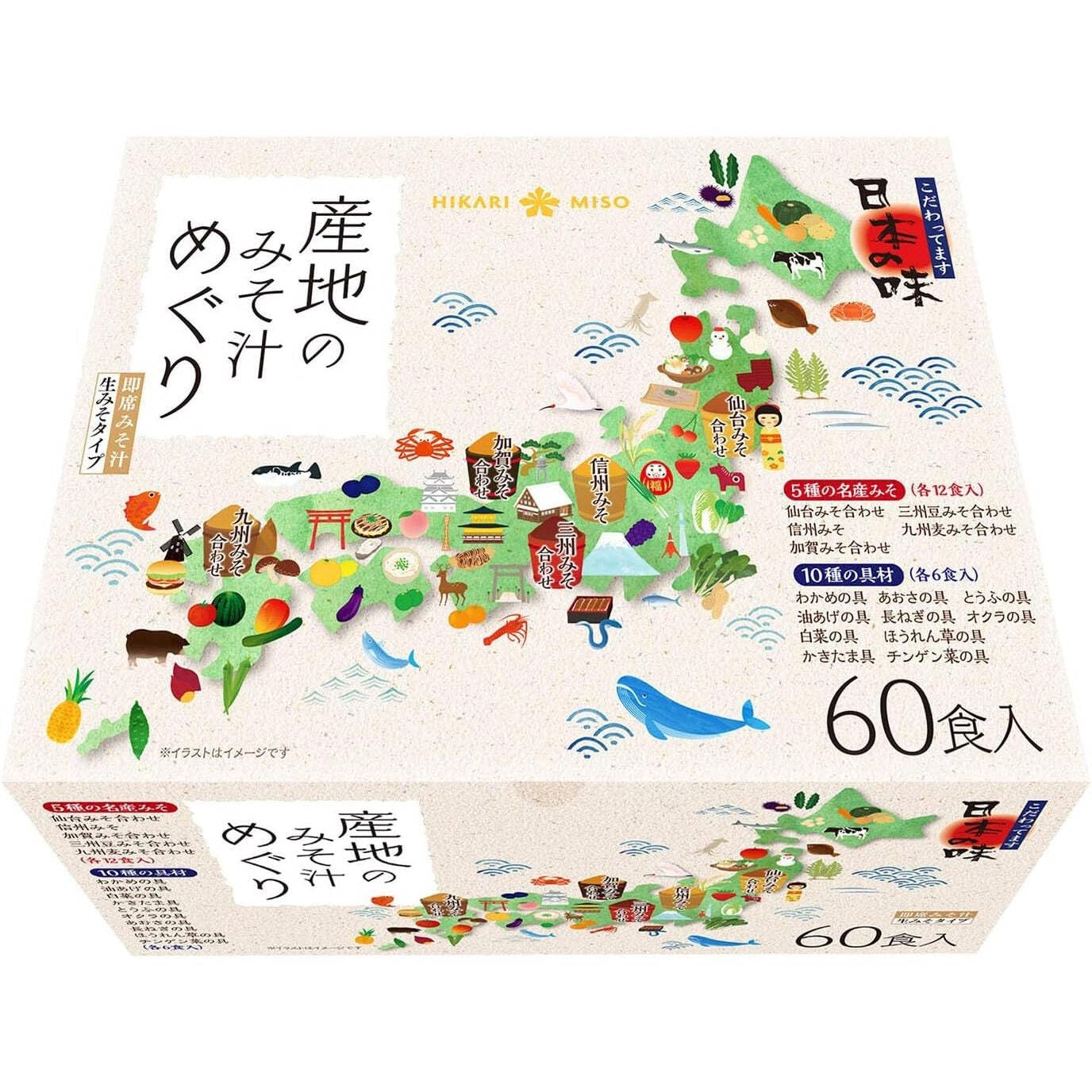 商品情報商品の説明商品紹介 5種の名産みその食べ比べができる即席みそ汁の60食入大容量アソートボックス。5種の調味みそと10種の具材との組み合わせで50通りの味が楽しめます。 その日の気分や料理に合わせて、50通りの組み合わせからお選びいた...