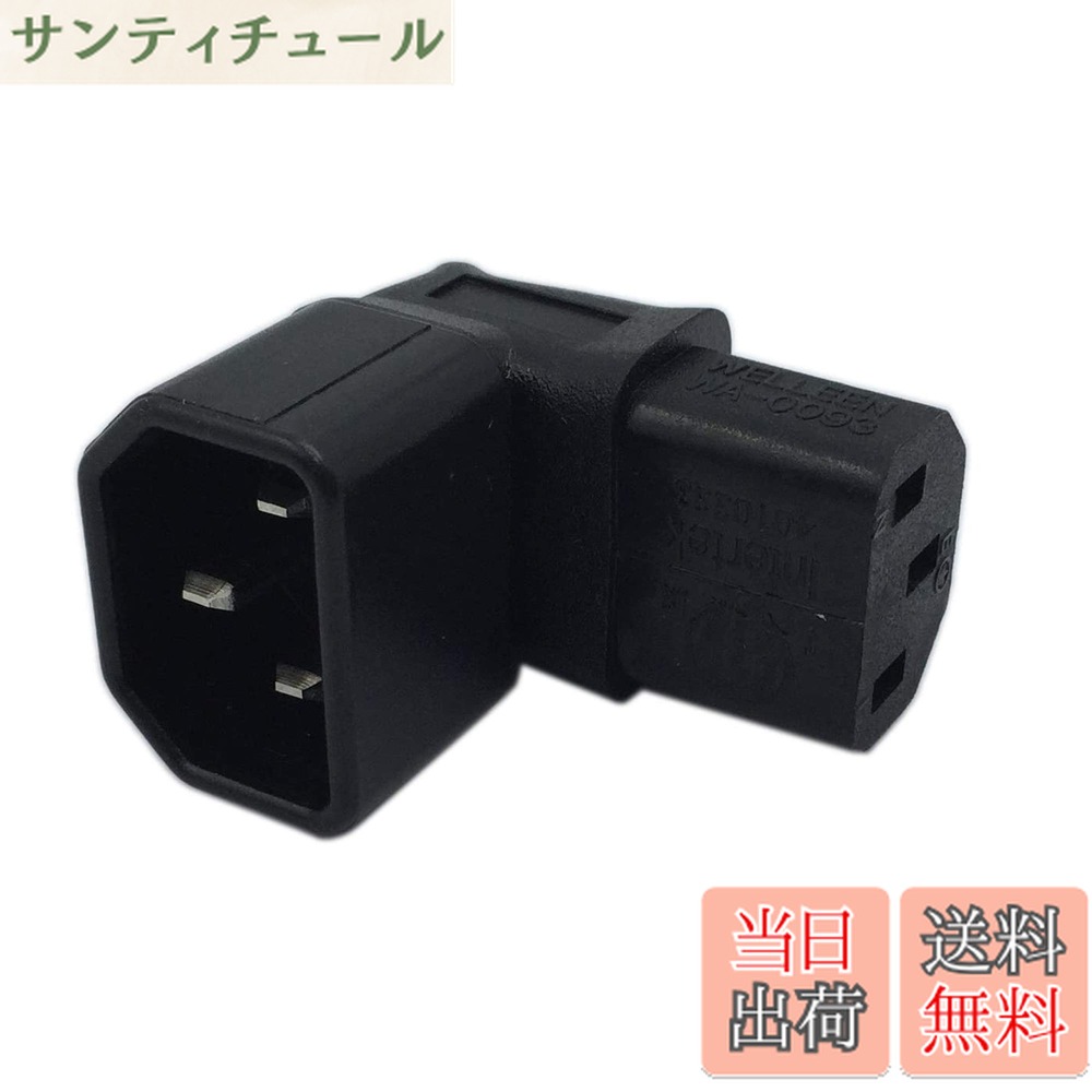 商品情報商品の説明主な仕様 100％真新しい、高品質。私たちはCE試験証明書を持っています。成形型、PVC素材、完全にモールドされた頑丈な構造標準：直角IEC 320 C14 3ピンオス - C13女性電源アダプタ定格最大10A 250Vで...