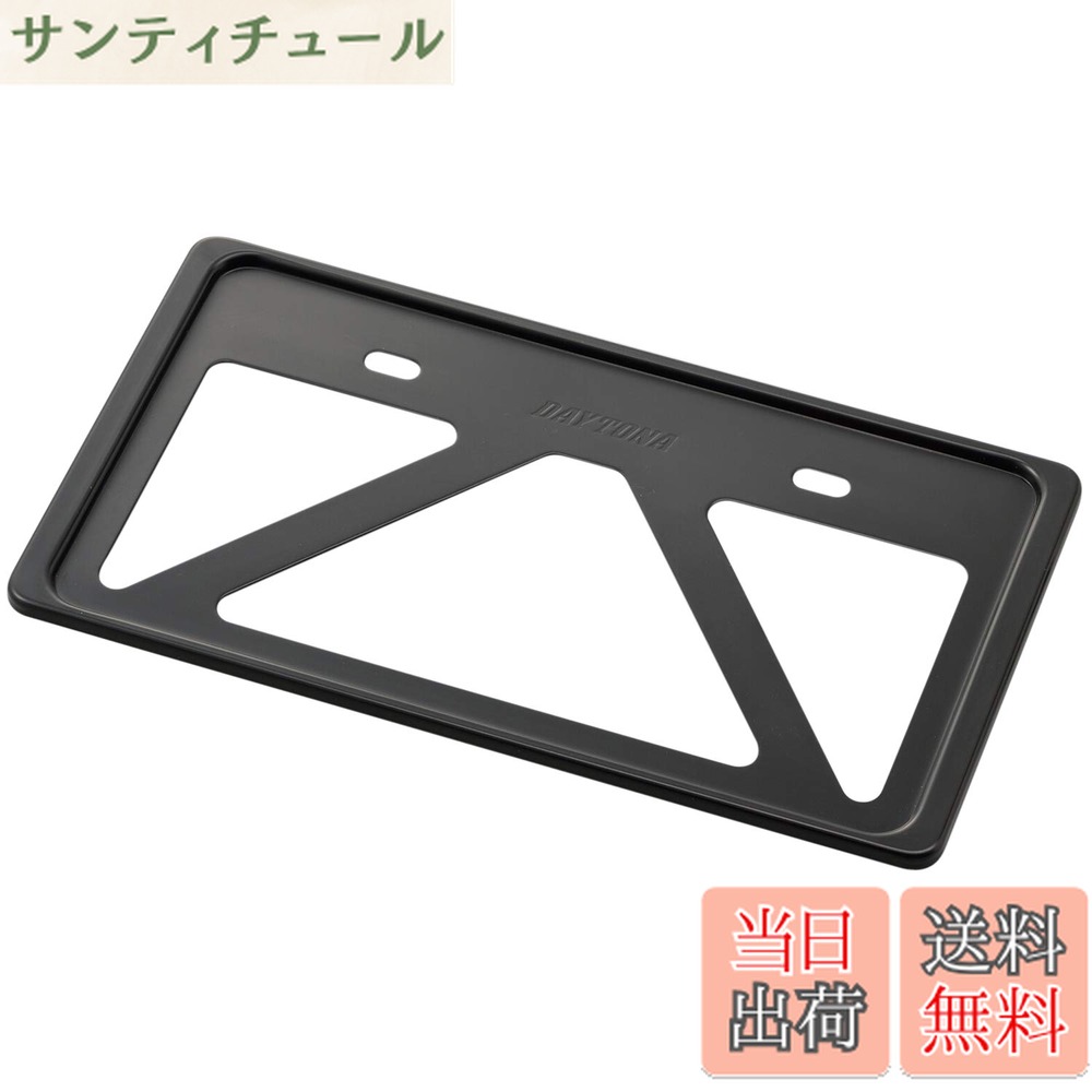 商品情報 商品の説明 ・振動によるナンバープレートのひび割れや破損を予防します。 ・1mm厚アルミ材を大胆に肉抜きすることで、必要な強度を保ちつつ、極限まで軽量化しました。 ・板厚が薄いので、フチのプレスラインもシャープになりスタイリッシュ...