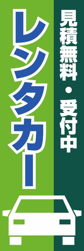 のぼり旗 商品説明 サイズ ■フルカラー印刷 寸法：60×180cm &nbsp; 材質 ■生地：ポンジ 商品説明 ■最小ご注文数：1枚 ■仕上げ方法：4辺ヒートカット【標準】 &nbsp;（熱を利用し、のぼり生地を裁断します。） ■チチテ...