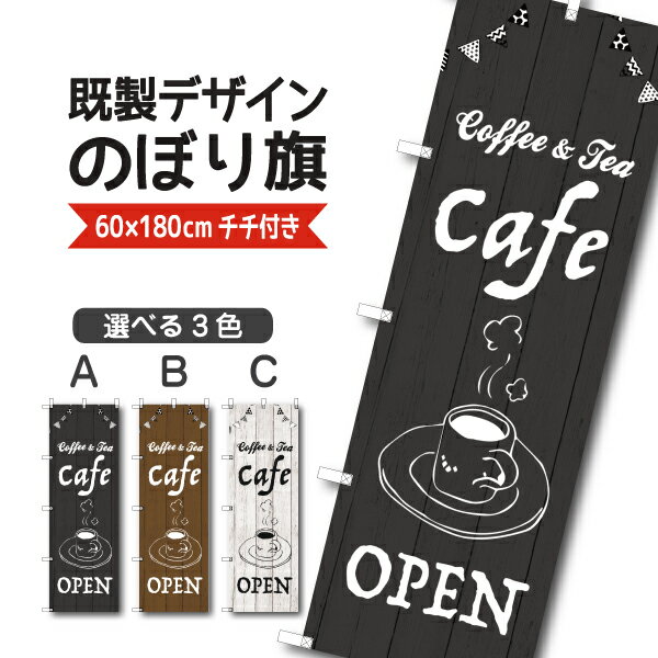 のぼり旗 商品説明 サイズ ■フルカラー印刷 寸法：60×180cm &nbsp; 材質 ■生地：ポンジ 色 ■3種類から選択できます。 商品説明 ■最小ご注文数：1枚 ■仕上げ方法：4辺ヒートカット【標準】 &nbsp;（熱を利用し、のぼ...