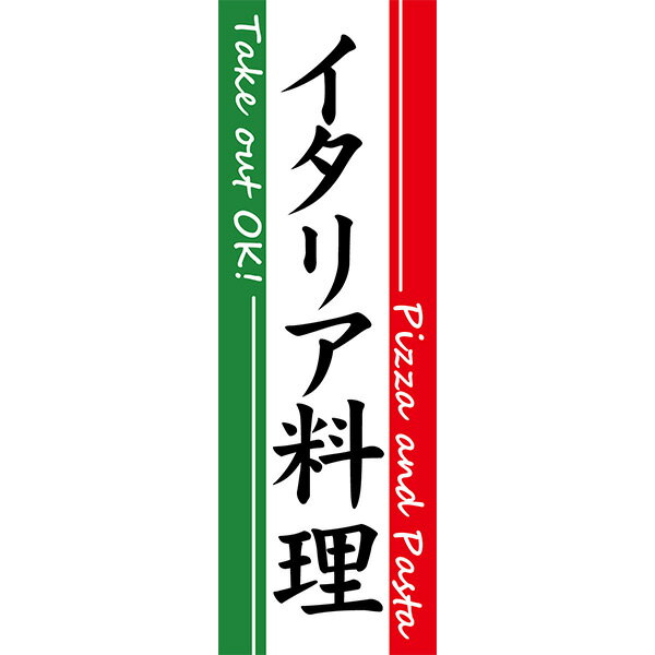 のぼり旗 商品説明 サイズ ■フルカラー印刷 寸法：60×180cm &nbsp; 材質 ■生地：ポンジ 商品説明 ■最小ご注文数：1枚 ■仕上げ方法：4辺ヒートカット【標準】 &nbsp;（熱を利用し、のぼり生地を裁断します。） ■チチテ...