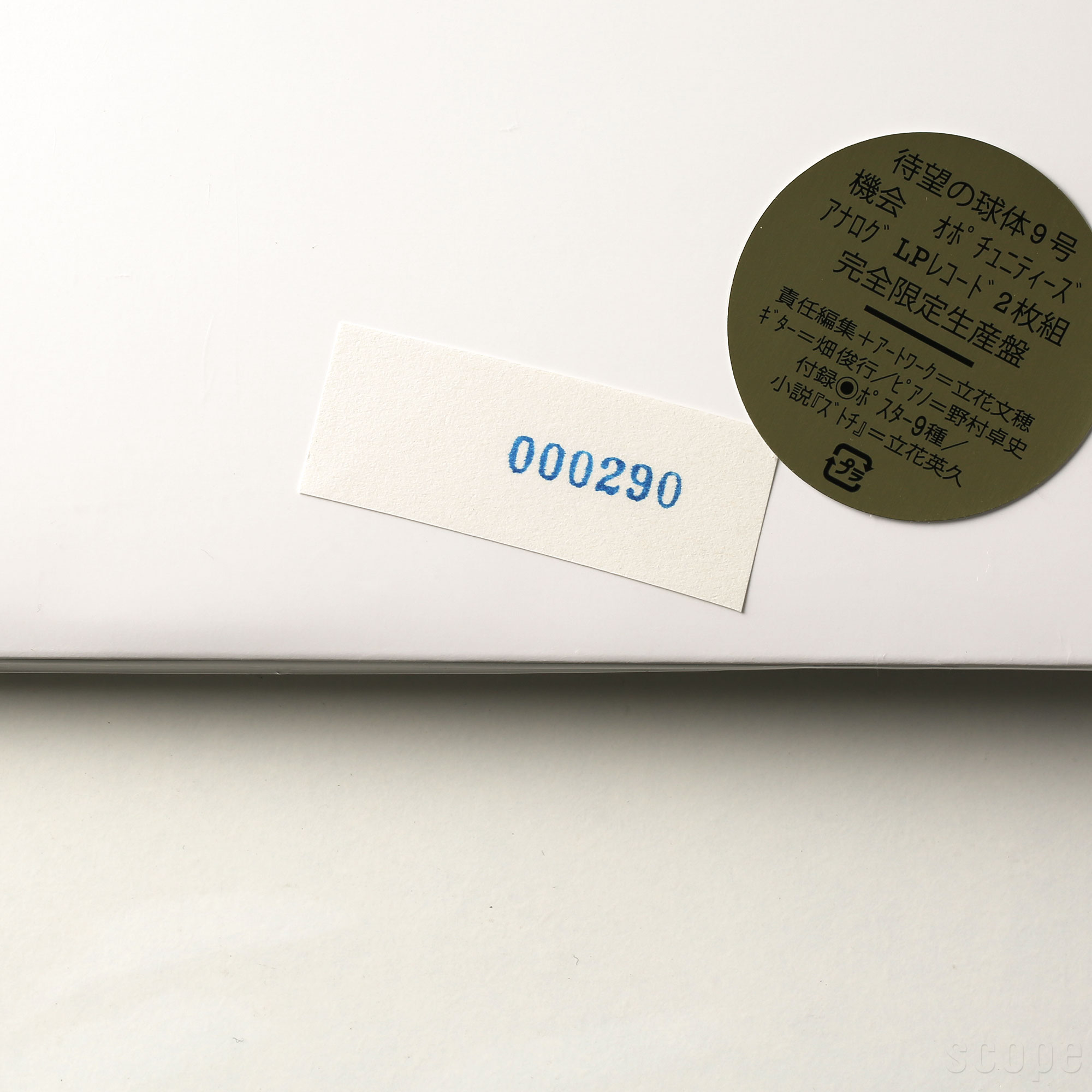 スペック 寸法 パッケージサイズ：314×312mm 備考 ナンバーがスタンプされた紙が同封されています。個別画像はそちらを撮影しています。