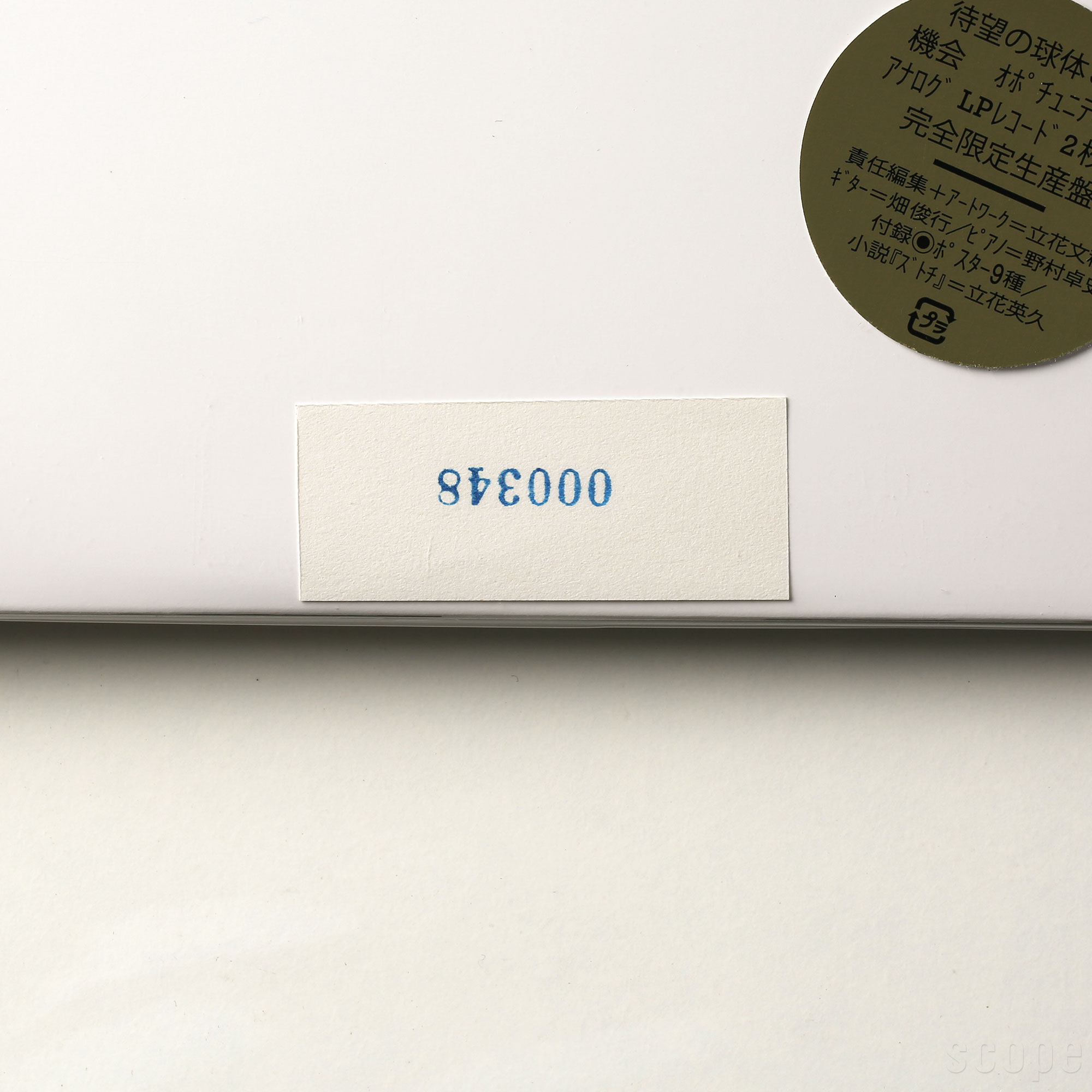 スペック 寸法 パッケージサイズ：314×312mm 備考 ナンバーがスタンプされた紙が同封されています。個別画像はそちらを撮影しています。