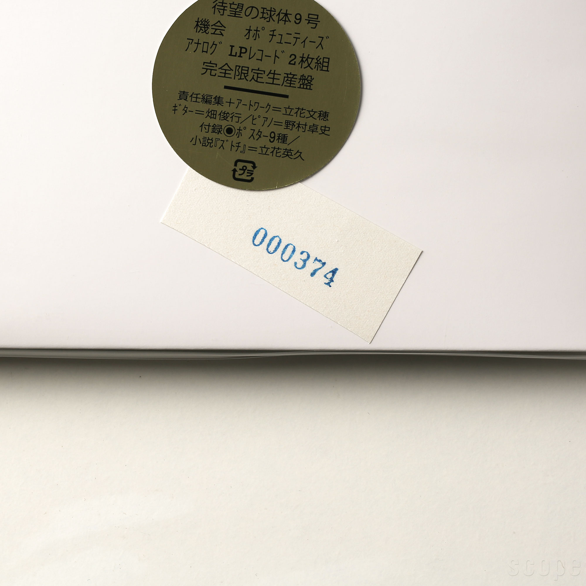 スペック 寸法 パッケージサイズ：314×312mm 備考 ナンバーがスタンプされた紙が同封されています。個別画像はそちらを撮影しています。