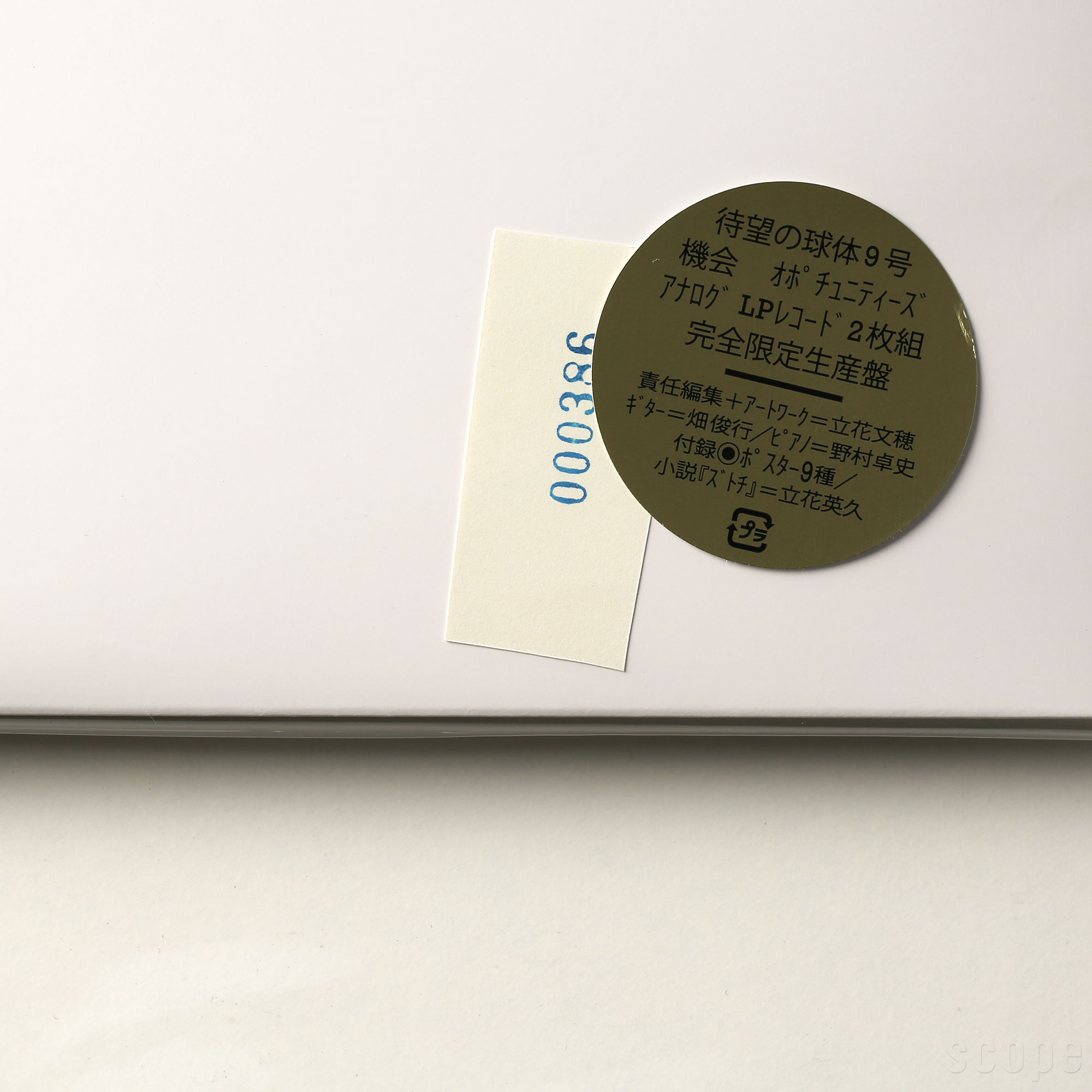 スペック 寸法 パッケージサイズ：314×312mm 備考 ナンバーがスタンプされた紙が同封されています。個別画像はそちらを撮影しています。