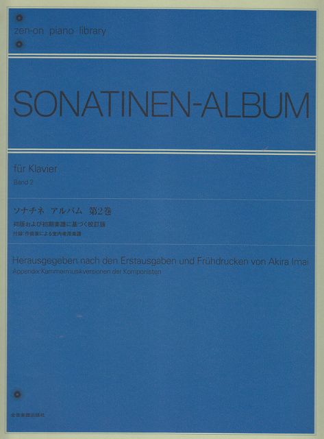 ISBN 9784111012176レベル　初級ソナチネOp．55−4 アーティスト: クーラウ(作曲: クーラウ)ソナチネOp．55−5 アーティスト: クーラウ(作曲: クーラウ)ソナチネOp．55−6 アーティスト: クーラウ(作曲:...