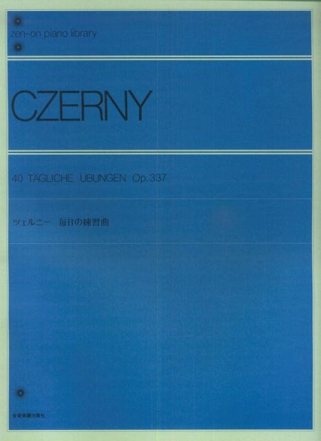 ISBN 9784111031108レベル　初級毎日の練習曲Op337（1〜40番） アーティスト: ツェルニー(作曲: ツェルニー) ▼「ツェルニー（全音ピアノライブラリー）」シリーズはコチラ ツェルニー　24番練習曲集 ツェルニー30番...