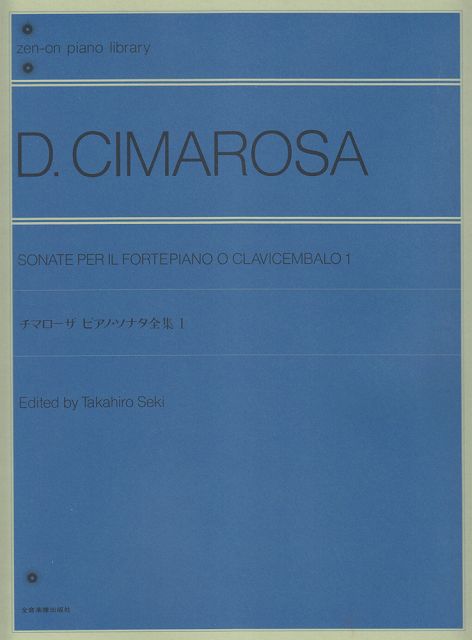 ISBN 9784111070015サイズ　菊倍ページ数　132レベル　中級ソナタ第1−56番 アーティスト: チマローザ(作曲: チマローザ)