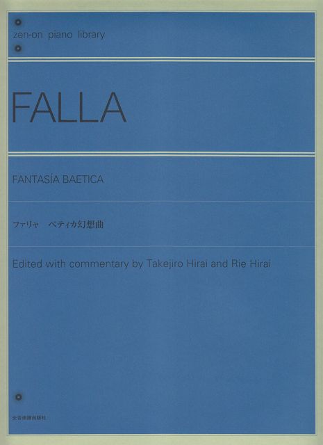 ISBN 9784111244911サイズ　菊倍ページ数　44レベル　上級ベティカ幻想曲 (作曲: ファリャ)