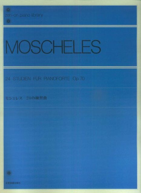 ISBN 9784111290109サイズ　菊倍ページ数　106レベル　中級24の練習曲　Op．70 (作曲: モシェレス)