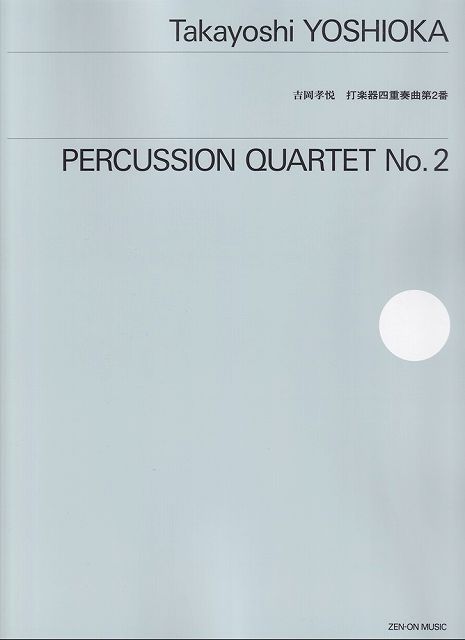 ISBN 9784115502758出版社　全音楽譜出版社サイズ　ページ数　商品種別　楽譜