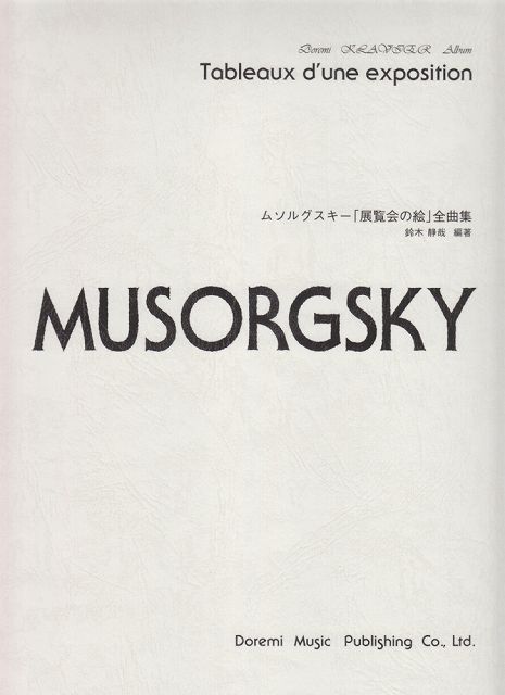 ISBN 9784285149357出版社　ドレミ楽譜出版社サイズ　菊倍ページ数　50商品種別　楽譜