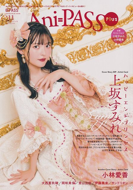 ISBN 9784401654239出版社　シンコーミュージックサイズ　A4ページ数　98商品種別　ムック Cover　Story　30P・Artist　Card　上坂すみれ Another　Cover　Story・Artist　Card　...