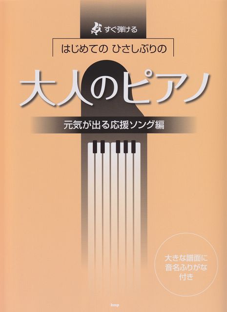 ISBN 9784773245073出版社　ケイ・エム・ピーサイズ　菊倍ページ数　128商品種別　楽譜