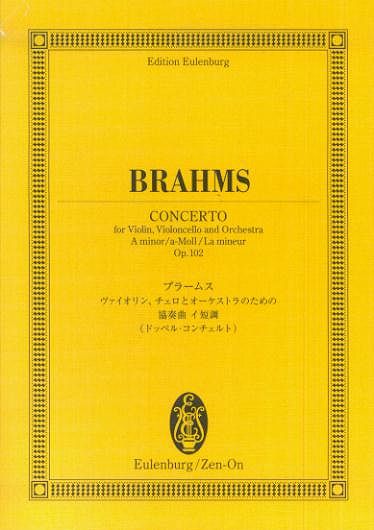 ISBN 9784118940175サイズ　四六版ページ数　133レベル　中級ドッペルコンチェルト　Op．102　第1楽章　Allegro　（ヴァイオリン、チェロとオーケストラのための協奏曲） アーティスト: ブラームス(作曲: ブラームス...