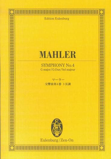 ISBN 9784118941028サイズ　四六版ページ数　188レベル　中級交響曲第4番　ト長調　第1楽章　落ち着いて、急がずに (作曲: マーラー)交響曲第4番　変ホ長調　第2楽章　ゆったりとした動きで、慌てないで (作曲: マーラー)...