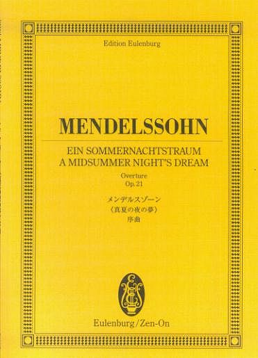 ISBN 9784118941059サイズ　四六版ページ数　54レベル　中級真夏の夜の夢　序曲　作品21 アーティスト: メンデルスゾーン(作曲: メンデルスゾーン)