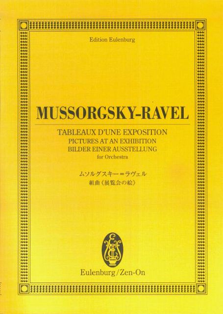 ISBN 9784118941196サイズ　B5ページ数　146レベル　中級組曲≪展覧会の絵≫　プロムナード (作曲: ムソルグスキー（編曲　ラヴェル）)組曲≪展覧会の絵≫　1　こびと (作曲: ムソルグスキー（編曲　ラヴェル）)組曲≪展覧...