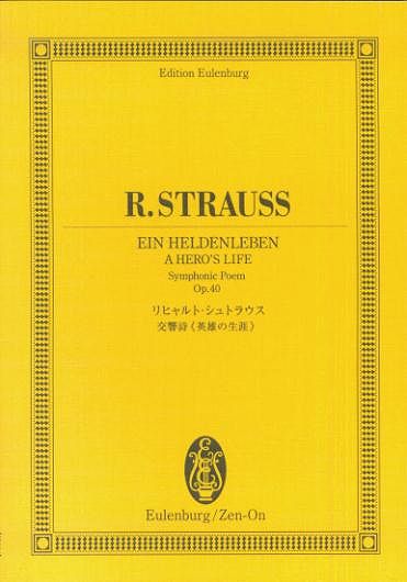ISBN 9784118941653サイズ　四六版ページ数　220レベル　中級交響詩「英雄の生涯」　（Op．40） (作曲: リヒャルトシュトラス)